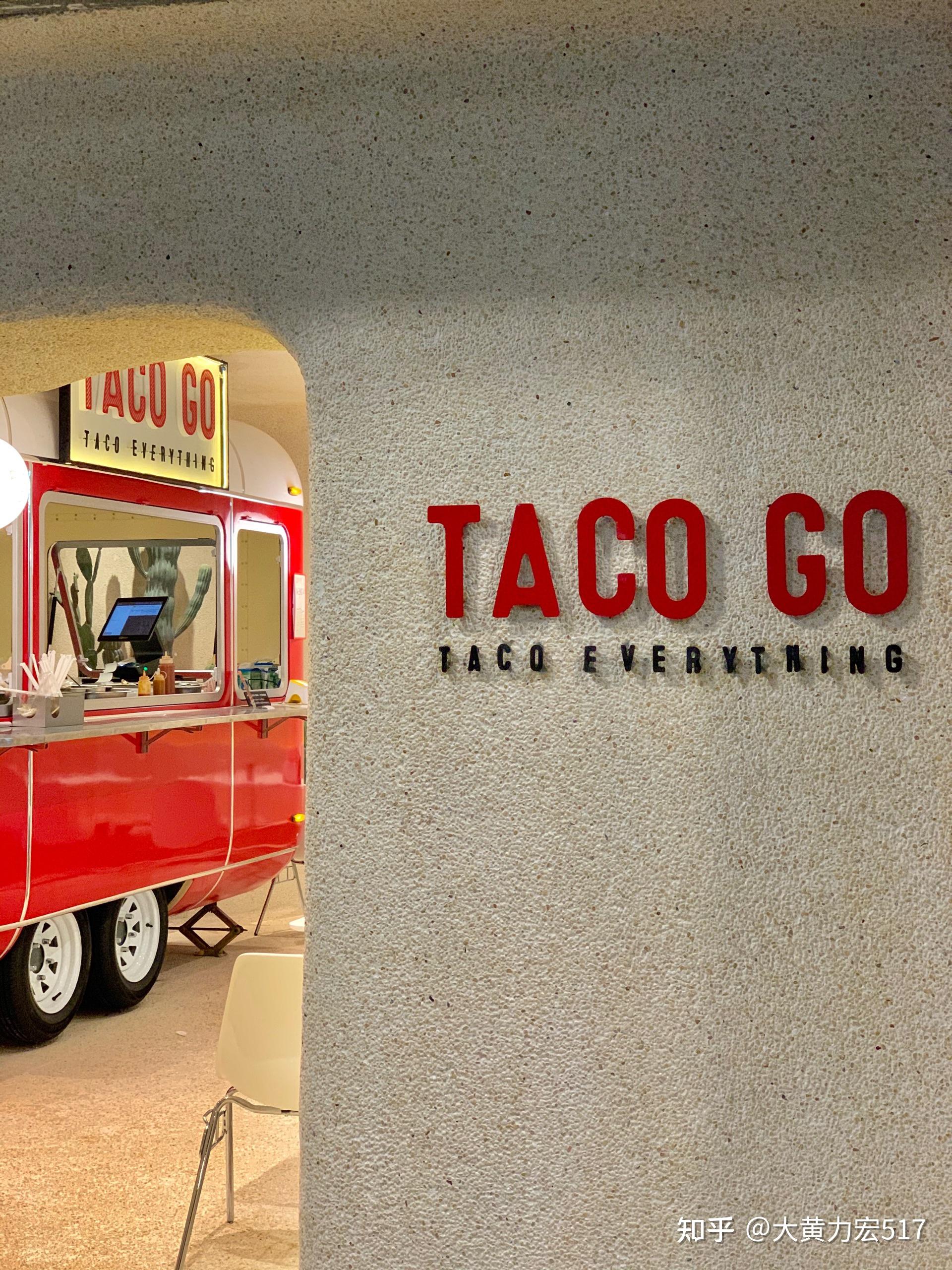 Taco go来吃taco - 知乎