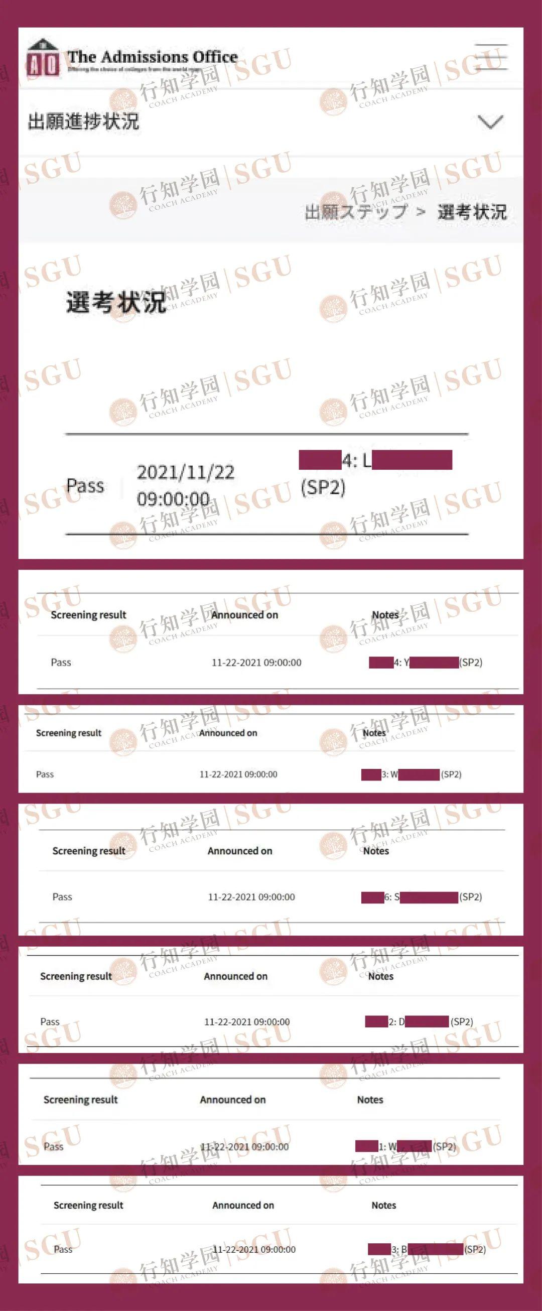 SGU合格 | 获7枚早稻田大学SILS项目OFFER！ - 知乎