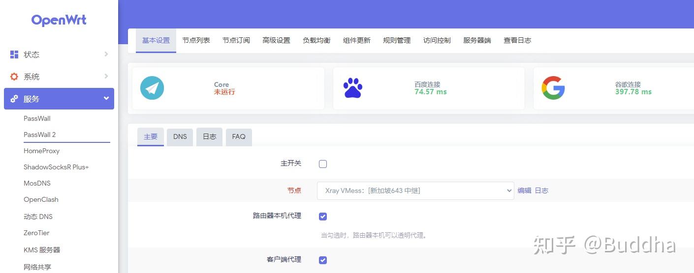 Passwall和HomeProxy - 知乎