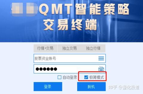 惊艳登场！QMT 极简模式 ——mini QMT，极简不简单的强大力量 - 知乎