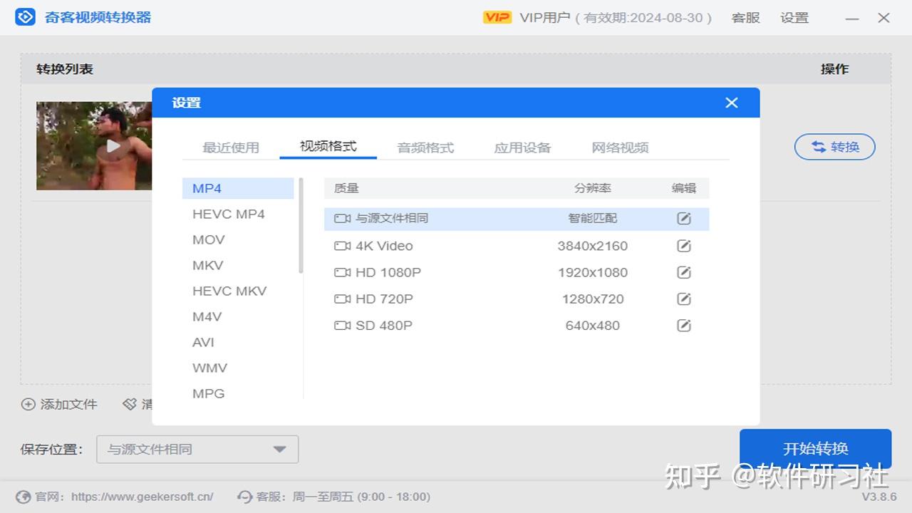 10个最佳WEBM转MP4转换器软件程序 - 知乎