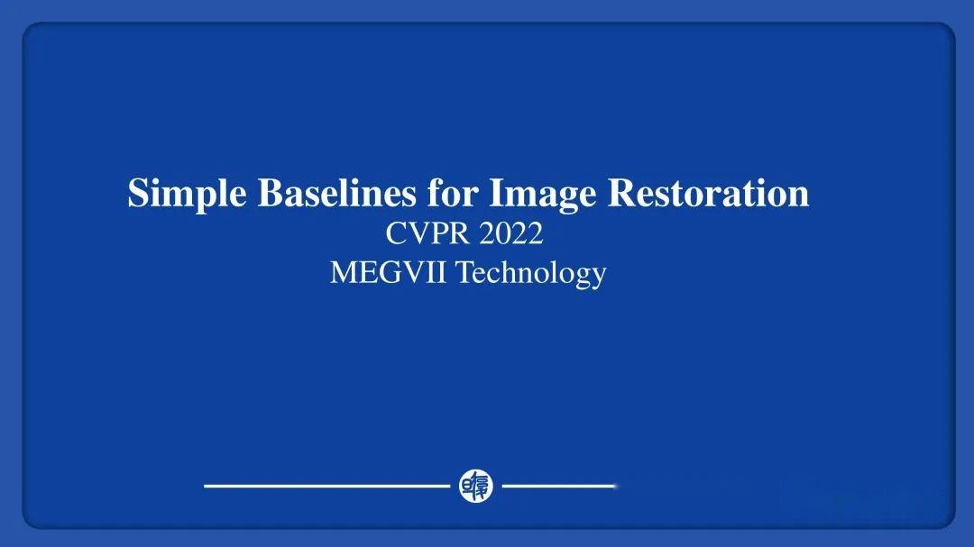 图像复原的简单基线模型NAFNet - 知乎