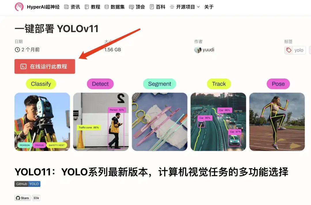 在线教程丨YOLO系列10年更新11个版本，最新模型在目标检测多项任务中达SOTA - 知乎