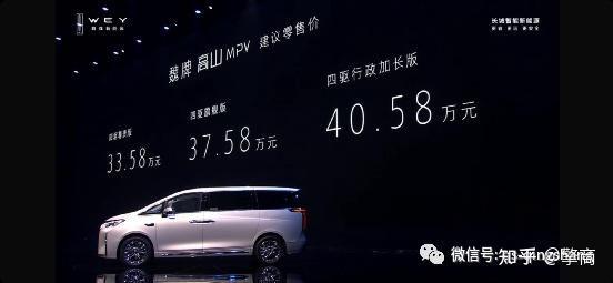 33.58万起售，魏牌高山DHT-PHEV能否搅动中大型MPV市场？ - 知乎
