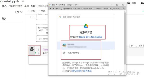 使用google colab进行mmdetection测试（实测有效滴！！！） - 知乎
