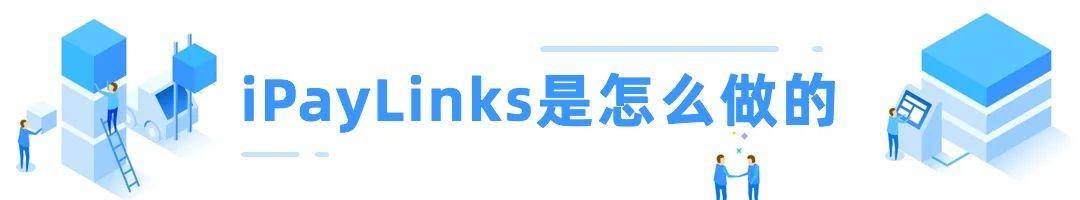 疏通B2B物流支付「堵点」，iPayLinks持续完善全球数字贸易服务生态 - 知乎