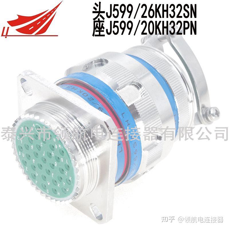 35芯316L不锈钢J599航空插头连接器J599/26FH35PN J599/20FH35SN J599/24FH35PN-H - 知乎