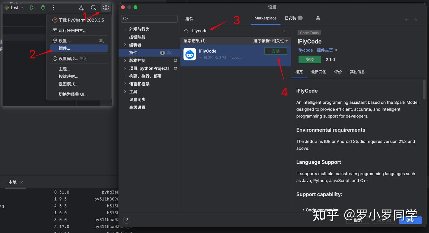 常用编程助手推荐——iFlyCode&CodeGeex&通义灵码 - 知乎