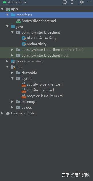 每天一个Android实例之蓝牙客户端(Kotlin) - 知乎