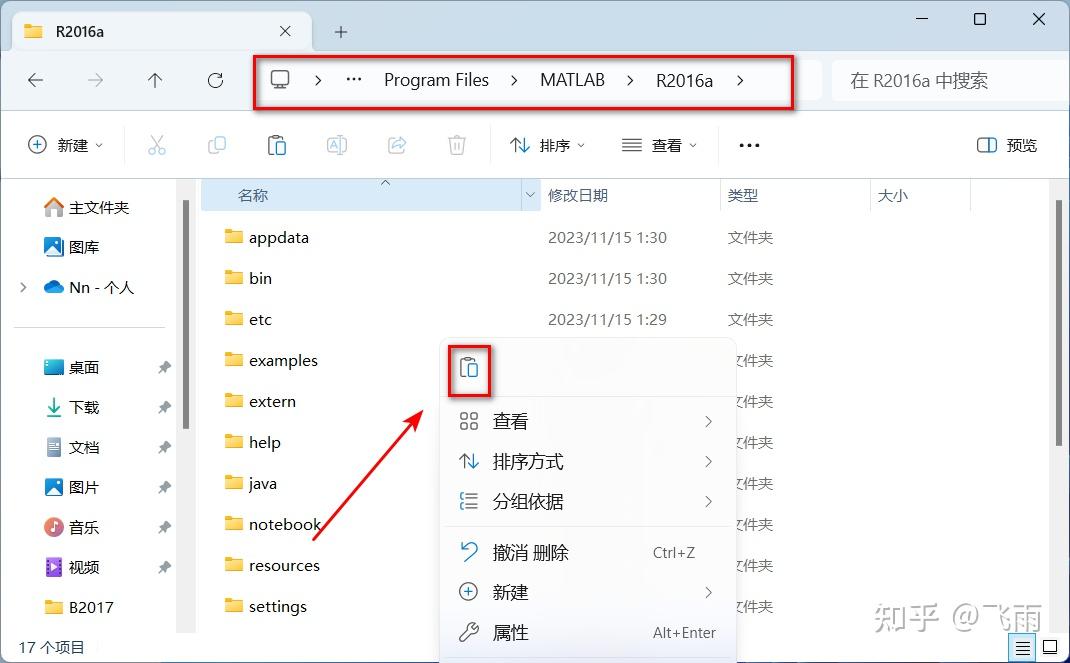 Matlab R2016a 中文版软件安装包下载地址及安装激活教程 - 知乎