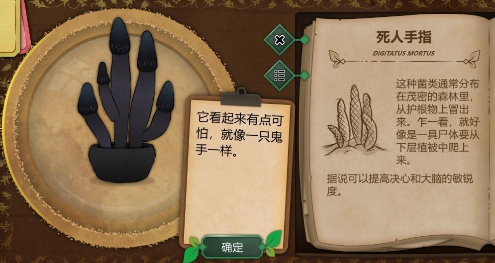 《奇异园艺（Strange Horticulture）》 全植物、药剂图鉴 - 知乎