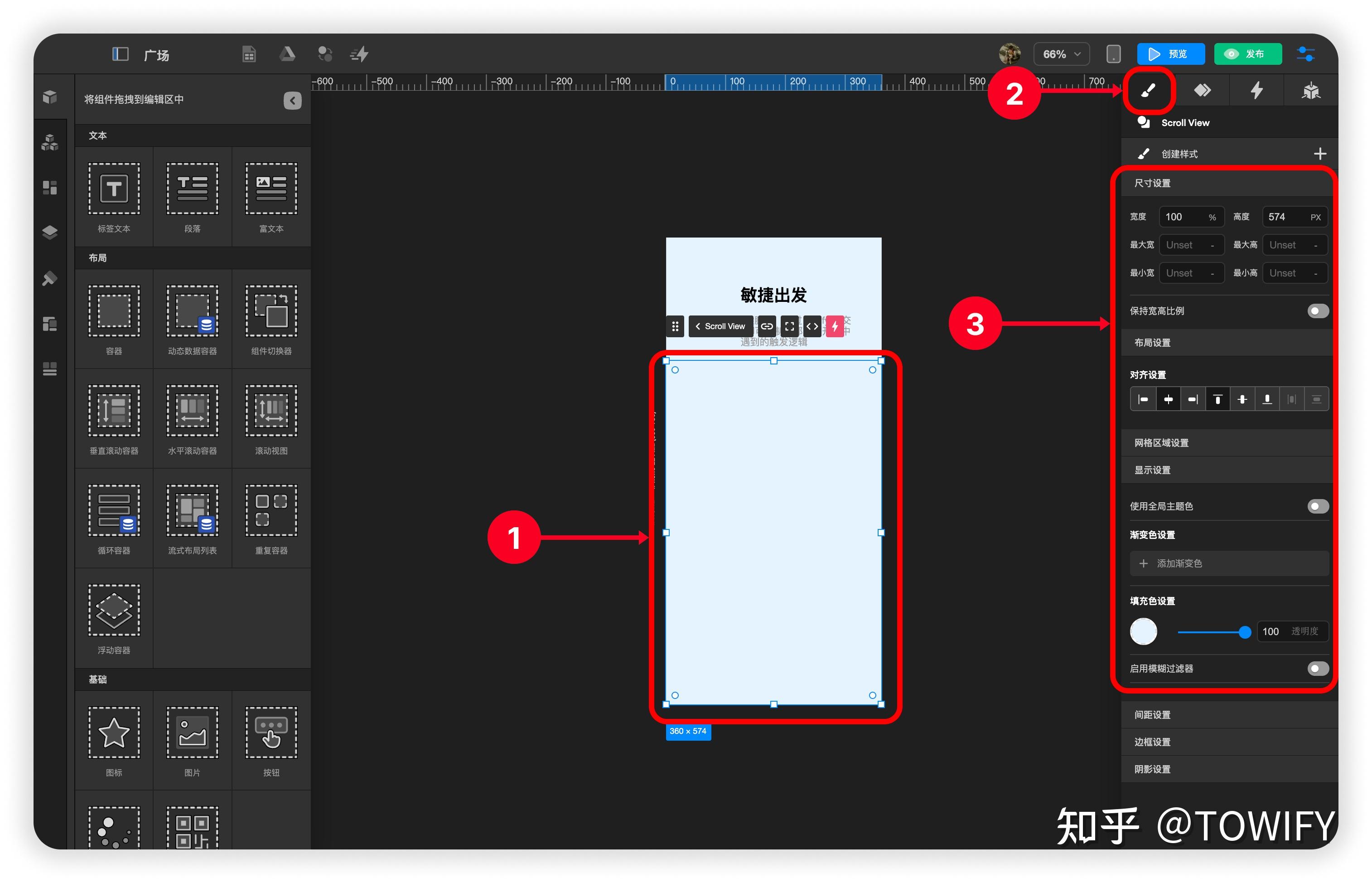 如何使用滚动视图？ 知乎