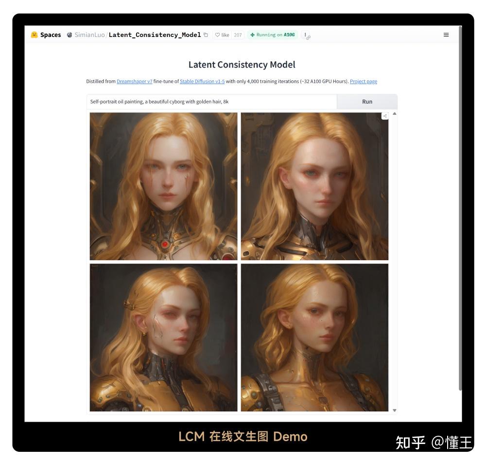 三秒4张图！让 Stable Diffusion 出图速度暴增的新一代生成模型LCM - 知乎