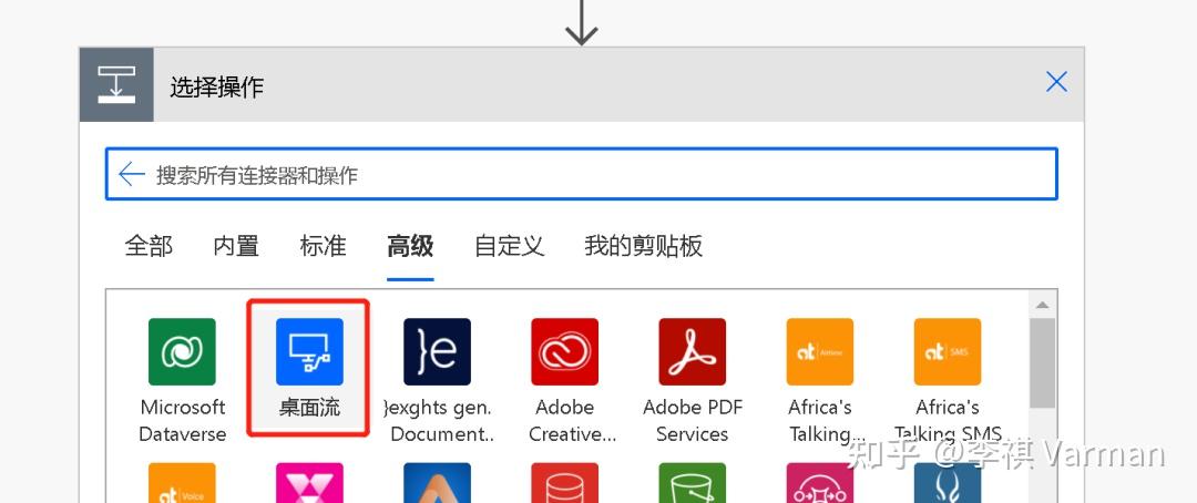 Power Automate Desktop 入门教程 第十九章 从云端自动调用桌面流 - 知乎