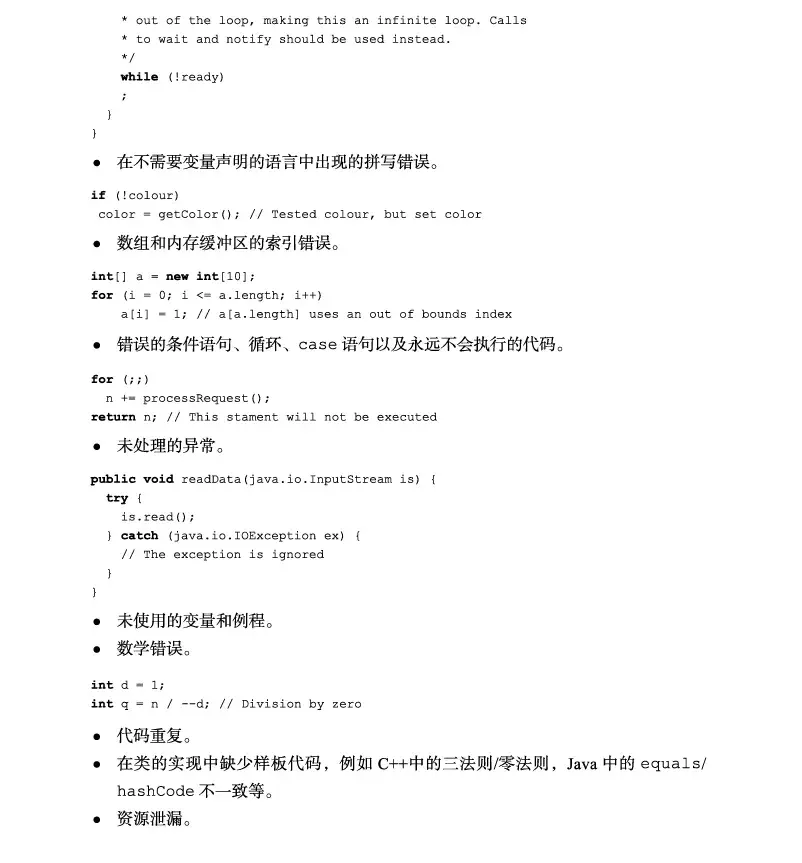 又一本Effective系列经典作品出版，66招助你轻松Debug - 知乎