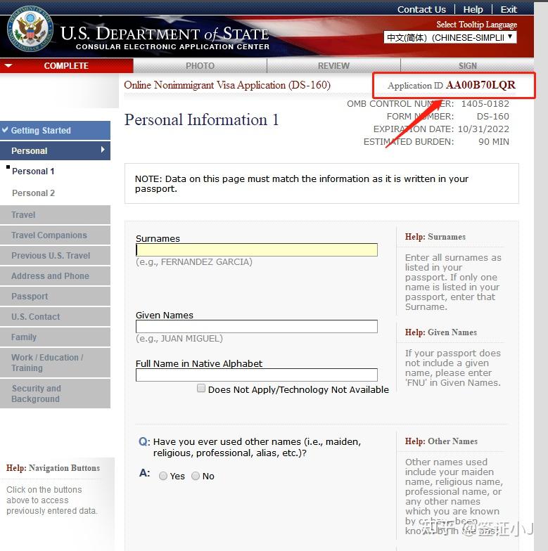 美国签证DS-160表格填写指南 - 知乎