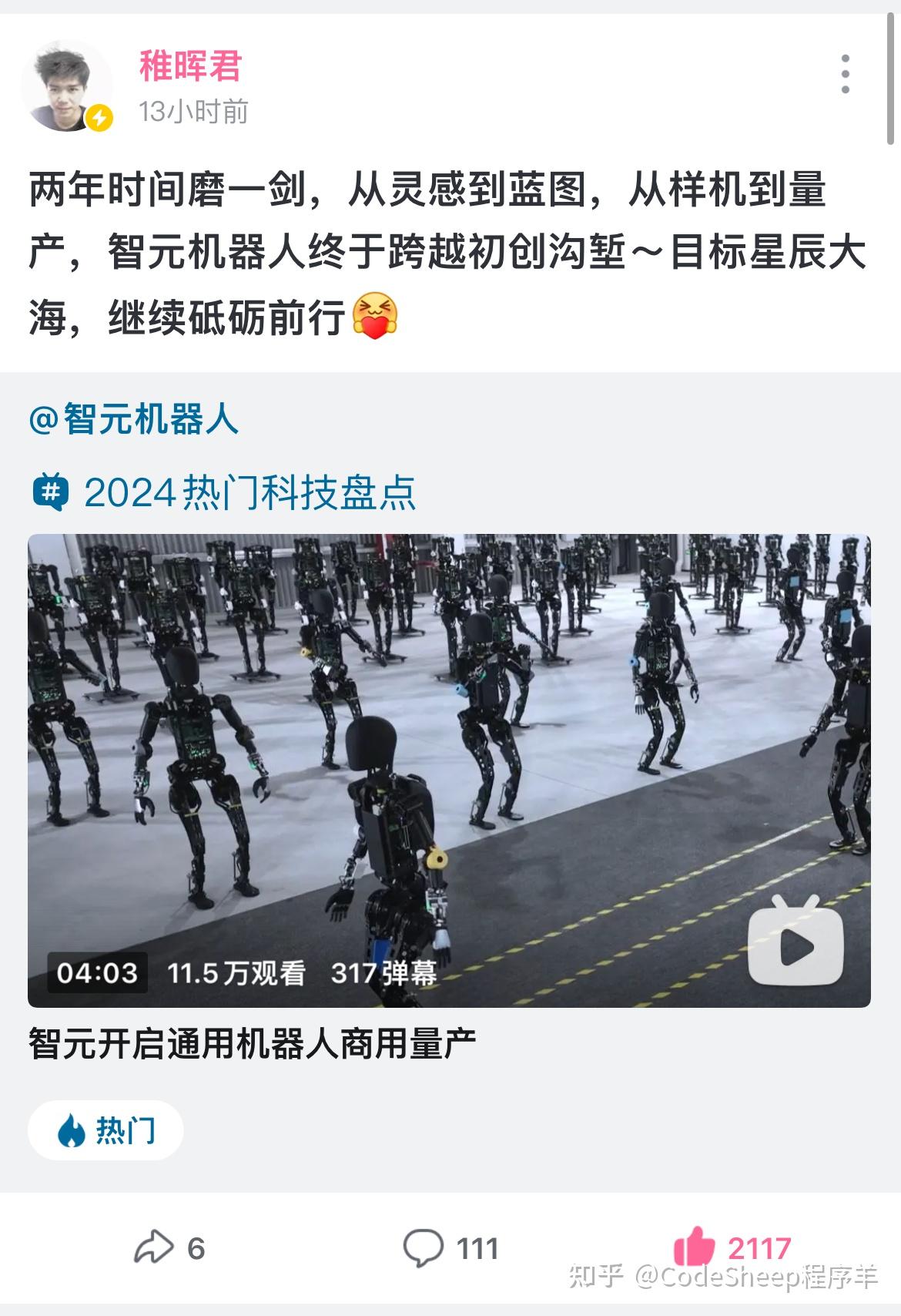 稚晖君官宣了,yyds!! 知乎