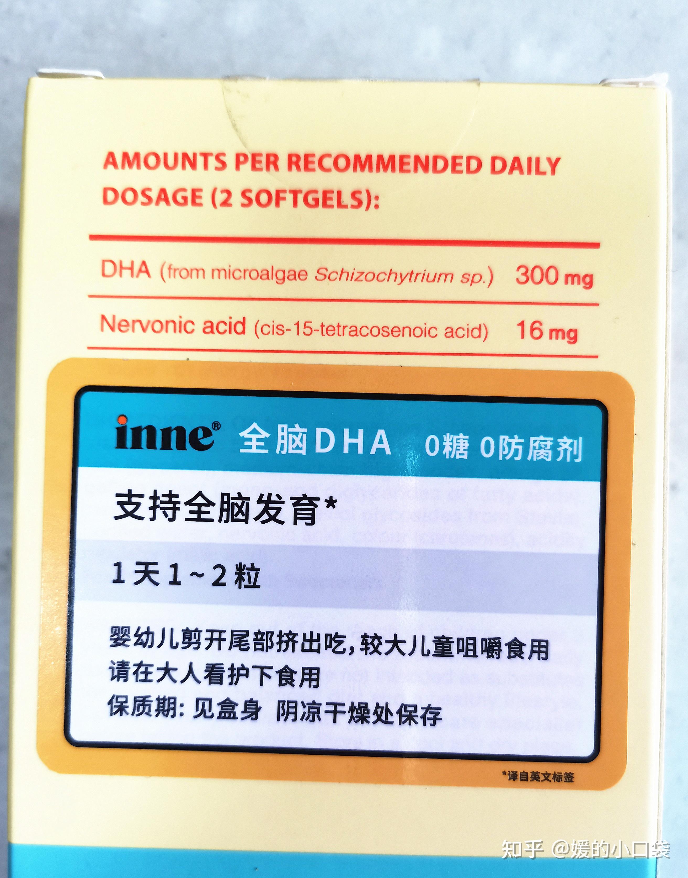 神经酸不安全？全脑同补是智商税？深度解析inne全脑 DHA的奥秘