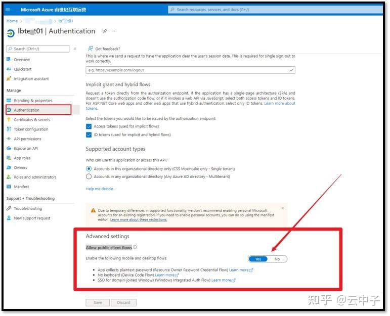 【azure Developer】使用 Adal4j Azure Active Directory Authentication