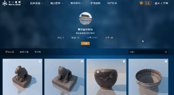 WebVR/AR+文物的碰撞，让文化遗产迎来了一次升级体验 - 知乎