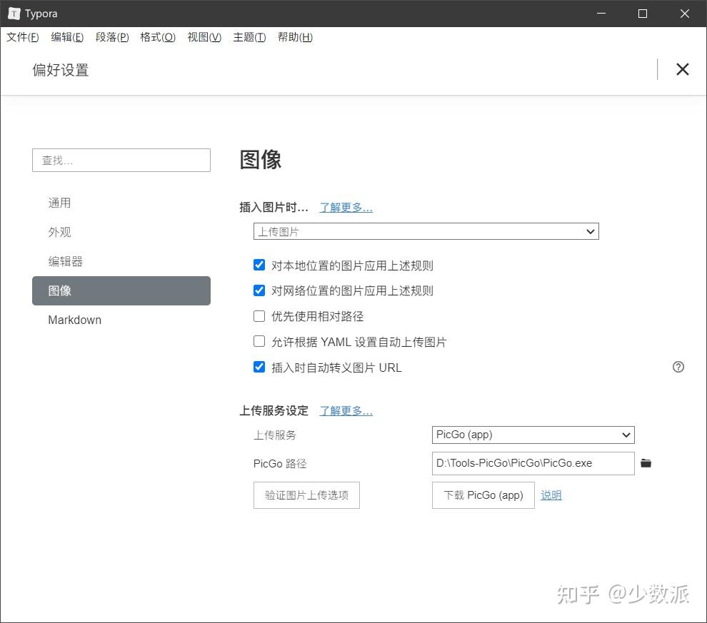 如何搞定图片管理问题？免费的 PicGo 能帮上你大忙 - 知乎