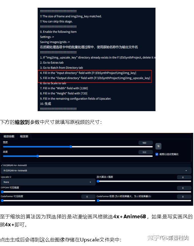 Stable Diffusion风格转换插件-EBSynth操作指南 - 知乎