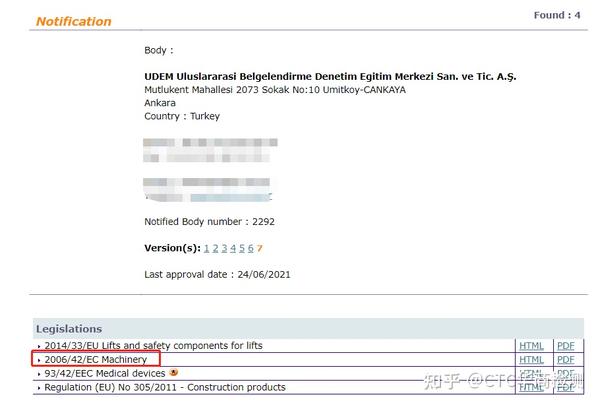 机械产品CE认证2006/42/EC（MD)如何办理？ - 知乎