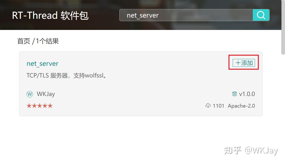 基于 RT-Thread 在 3 分钟内实现一个 TCP ECHO SERVER - 知乎