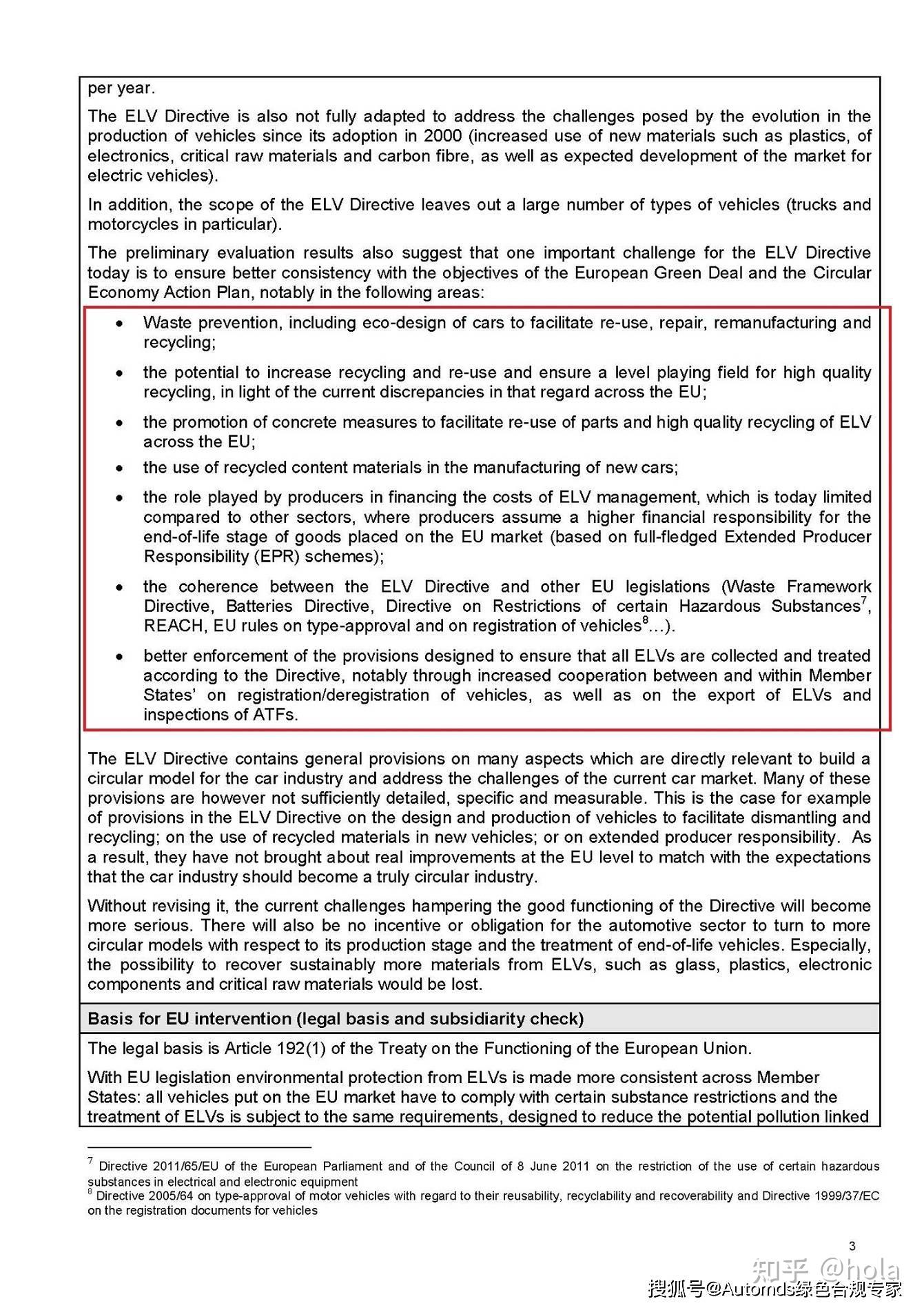 欧盟ELV指令修订公开咨询截止日期10月26日 - 知乎