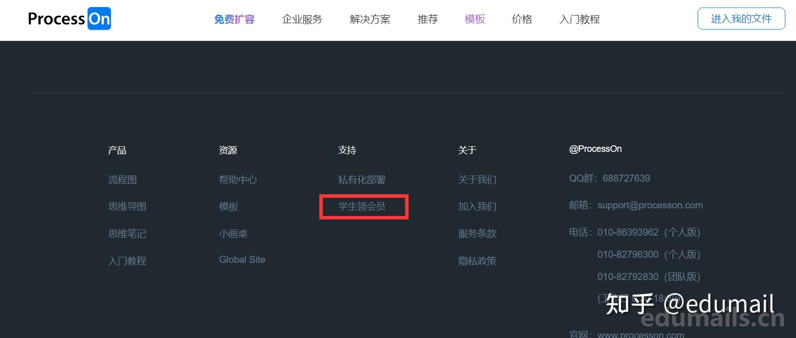 processon在线绘图平台教育优惠认证免费领取会员福利申请教程 - 知乎