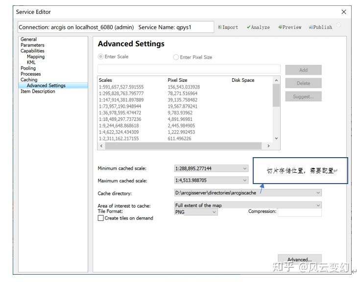 利用arcmap进行切片并发布到arcgis server - 知乎