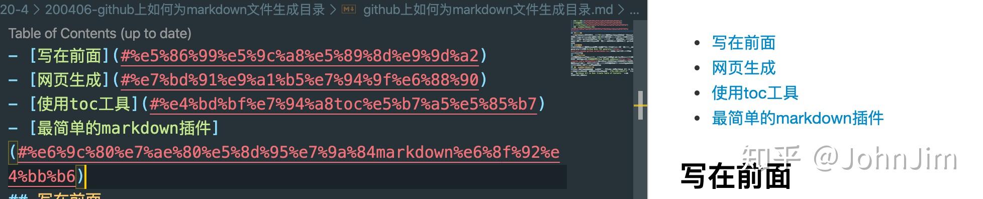github上如何为markdown文件生成目录 - 知乎