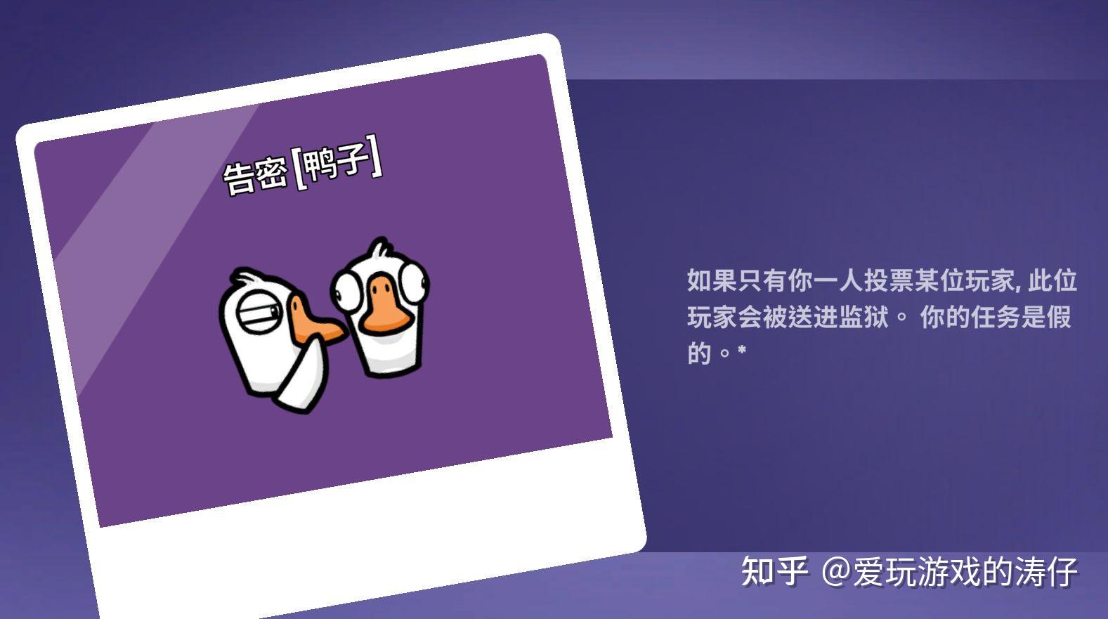 鹅鸭杀连结殖民地地图角色有哪些,鹅鸭杀连结殖民地地图角色介绍 知乎