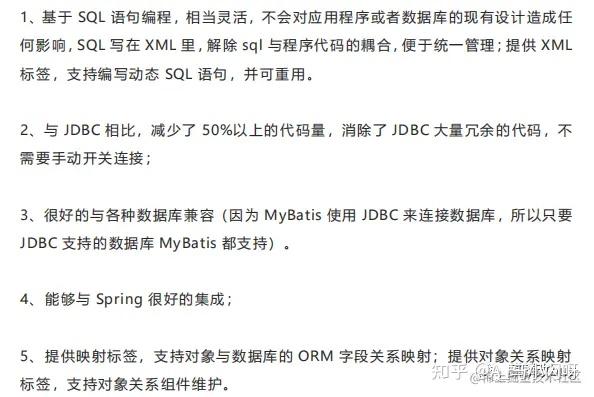 2025年Java春招面试必刷的 | Mybatis面试题 - 知乎