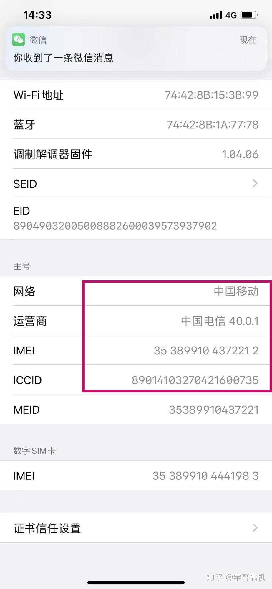 iPhone有锁机（卡贴机）iccid完美解锁【保姆级攻略】: 操作步骤+注意事项+问题汇总！！！2020年更新！ - 知乎