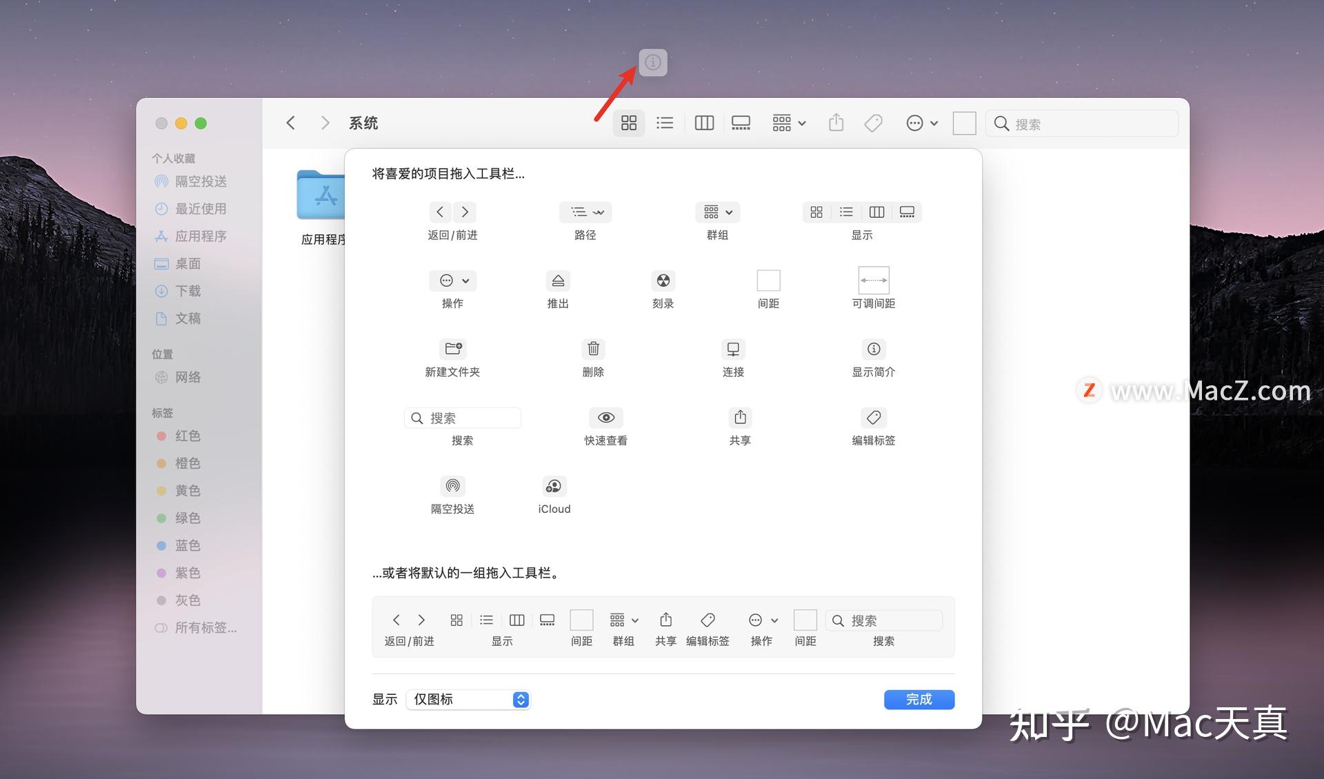 超详细mac新手教程-Mac界面篇 - 知乎