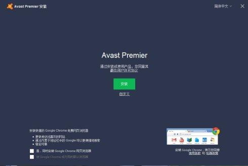 Avast---全球十大杀毒软件之一 - 知乎