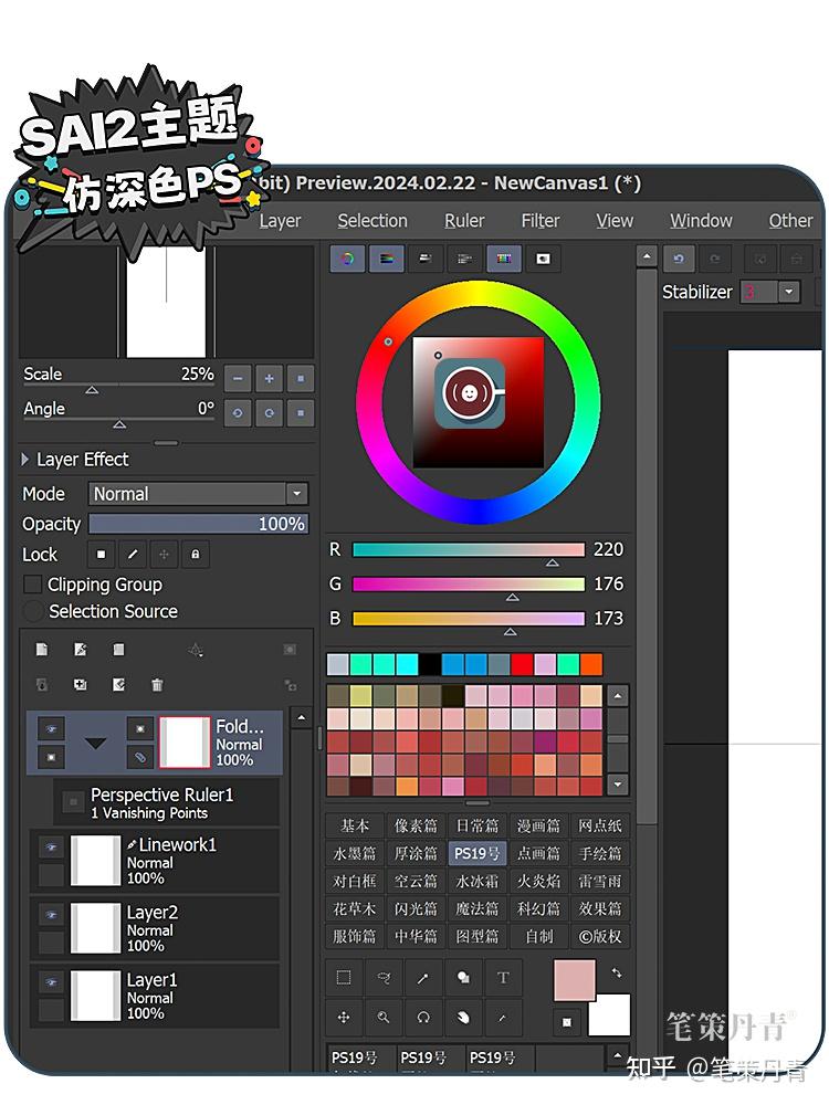 如何更改sai2界面背景色？sai2护眼暗色界面 美化主题 高清图标插件安装教程 sai绘画素材 - 知乎