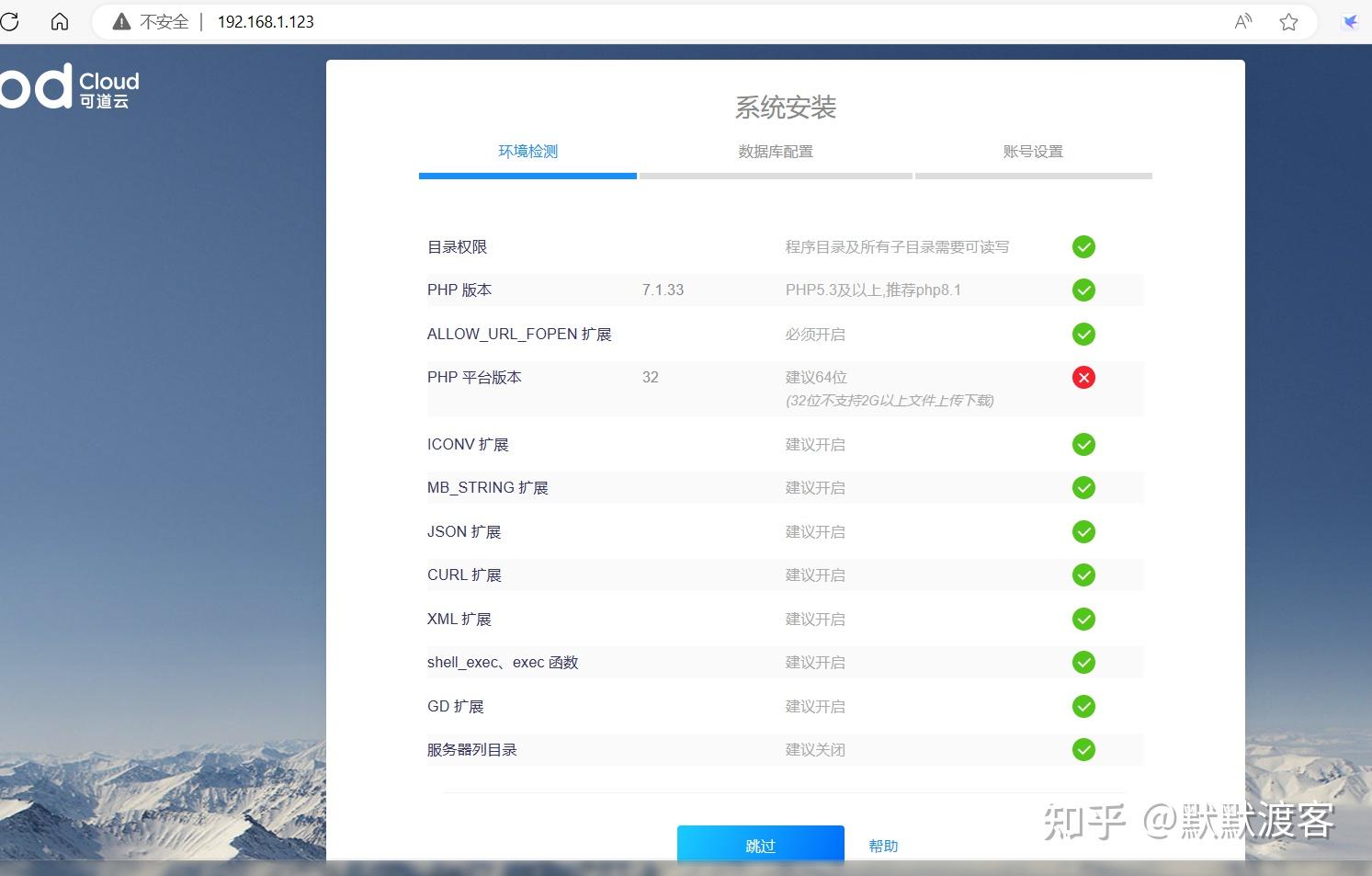 玩客云刷机Armbian5.9+docker+宝塔面板+可道云，实现低成本家庭私有云 - 知乎