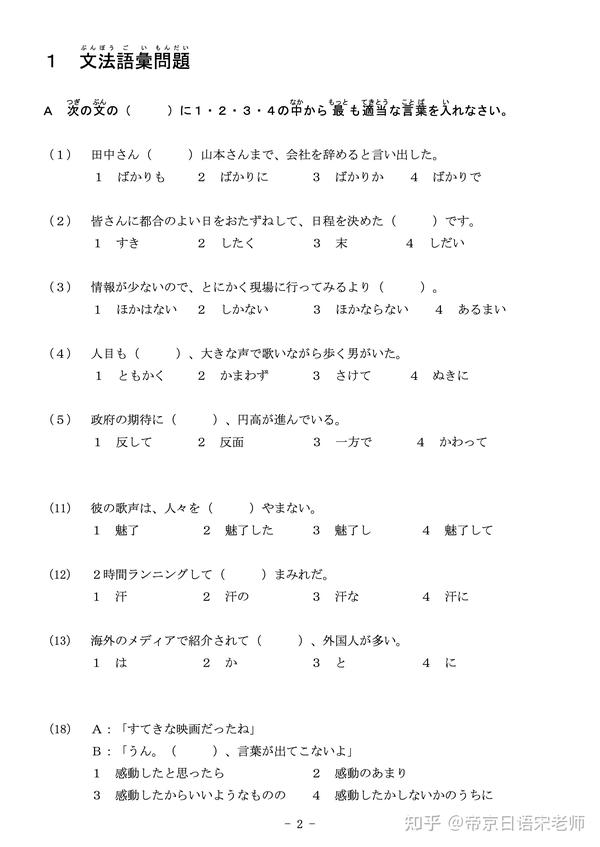 JTEST A-C官方样题免费下载 - 知乎