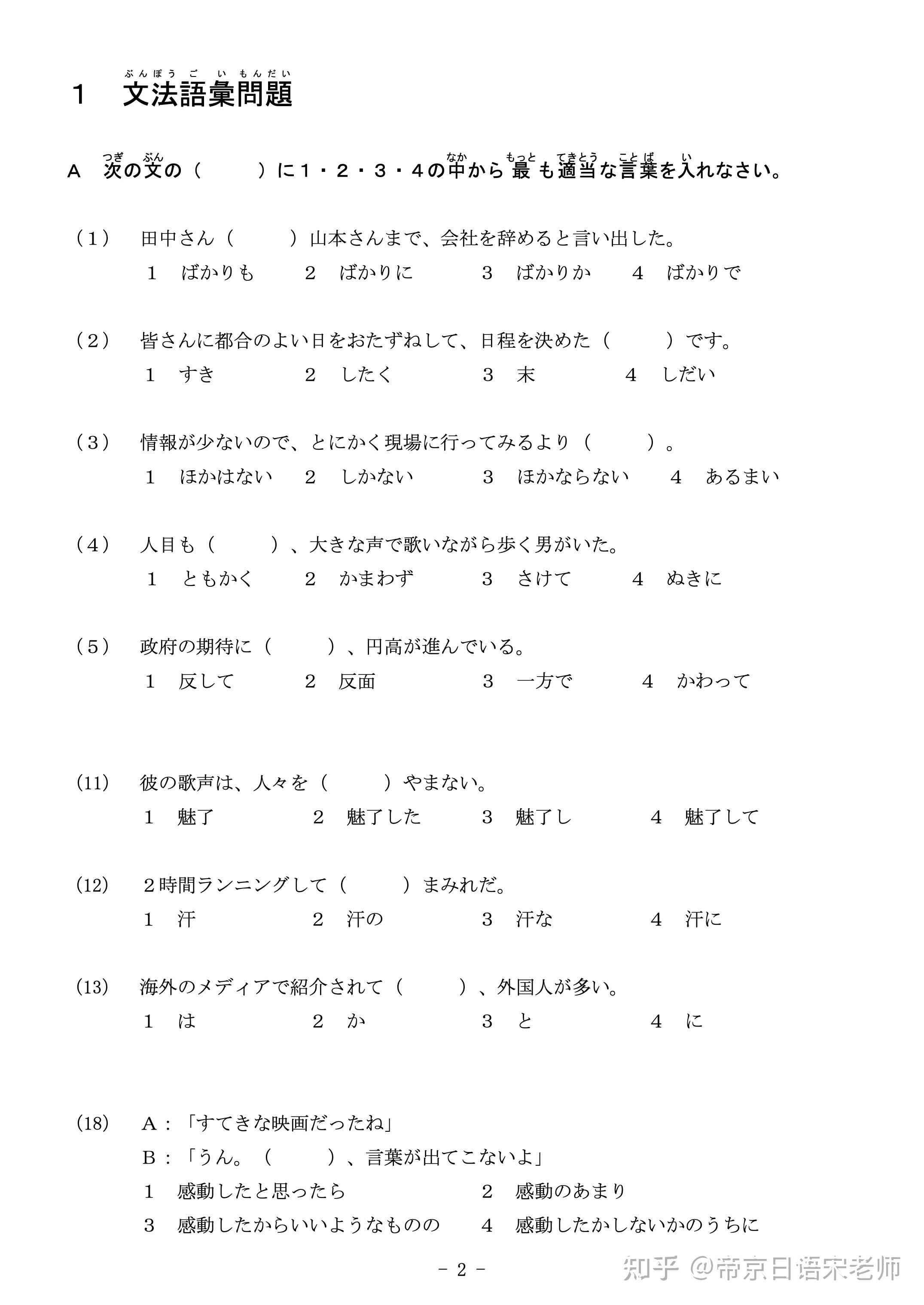 JTEST A-C官方样题免费下载 - 知乎