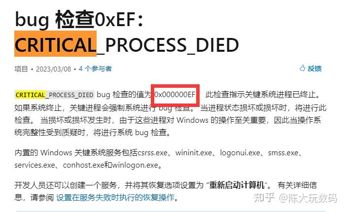 Windows10蓝屏CRITICAL_PROCESS_DIED 非常规解决案例 附蓝屏处理方法大全 - 知乎
