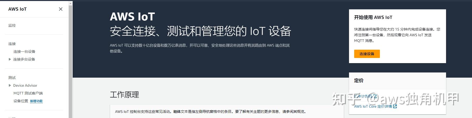 AWS 配置Raspberry Pi （树莓派）连接 iot - 知乎