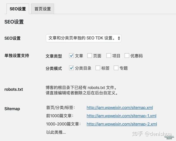 无需任何插件，WordPress 已经内置了 sitemap 功能 - 知乎