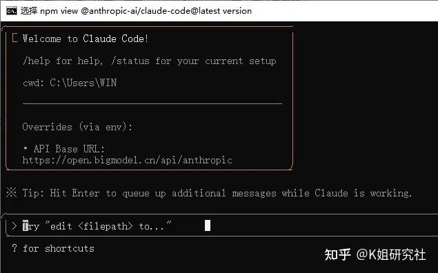 如何把GLM-4.5接入Claude Code，最强性价比编程组合教程 - 知乎