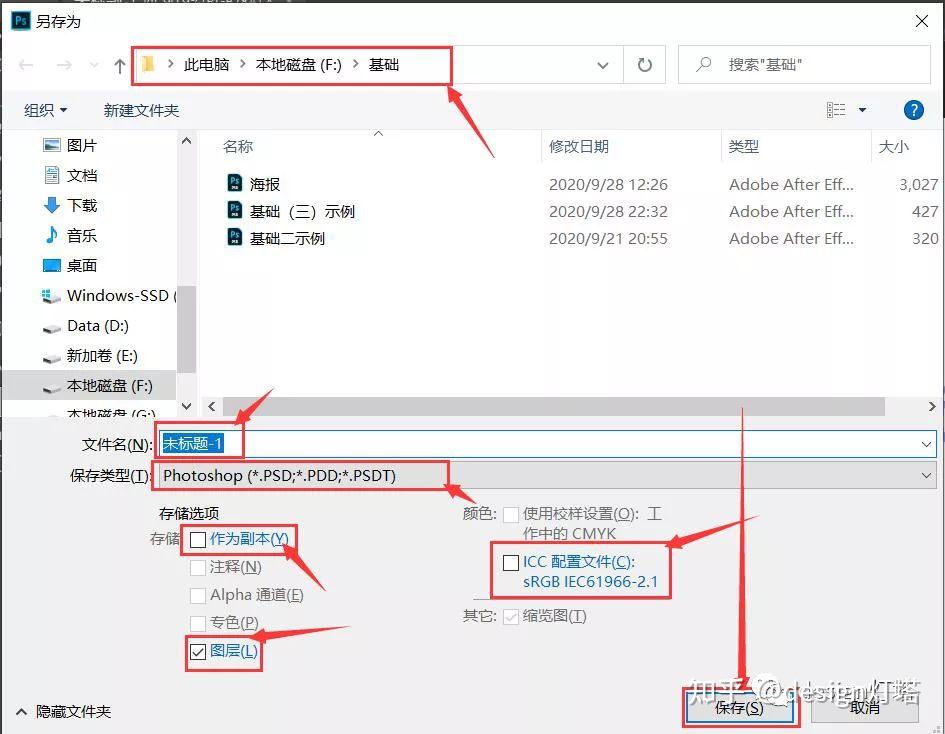 ps基础（三）：项目的导入与保存 - 知乎