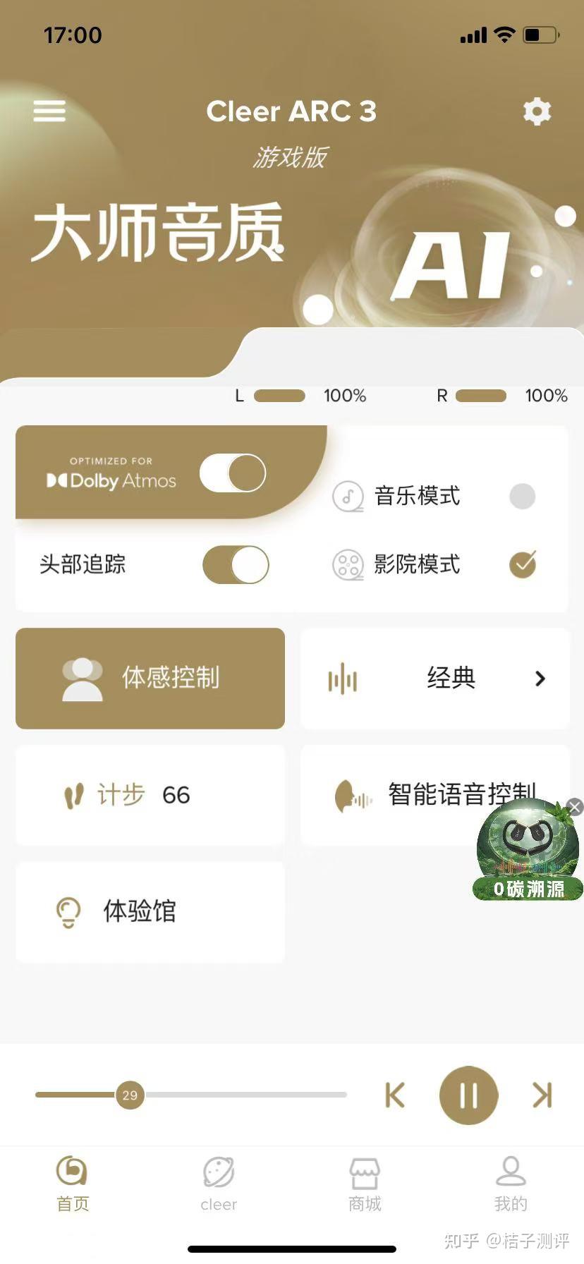 深度测评：郎朗推荐的cleer ARC3到底怎么样？值得入吗？有什么优势？ - 知乎