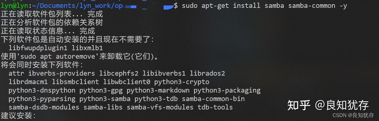 Ubuntu安装配置 Samba与 Windows 共享文件 - 知乎
