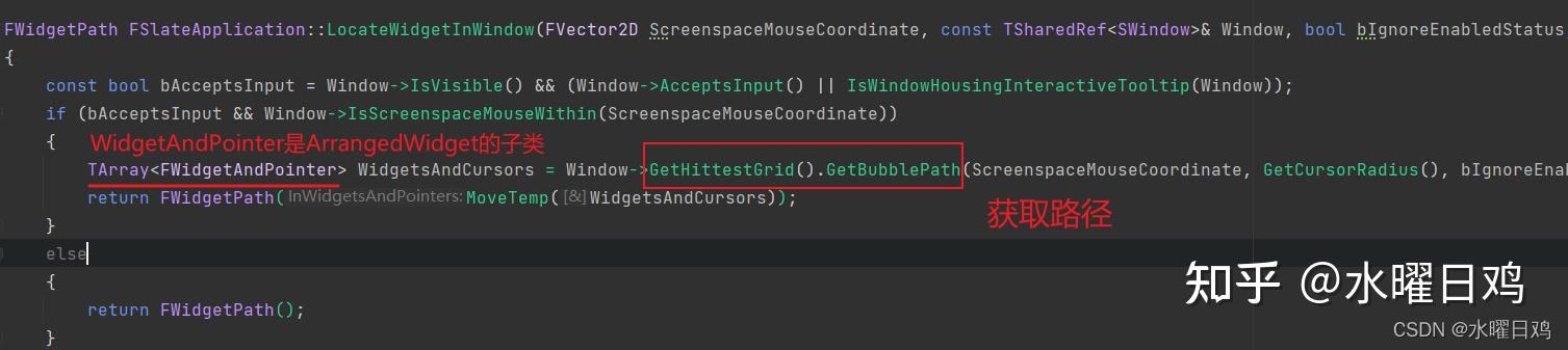 【UE·底层篇】Slate源码分析——点击事件的触发流程梳理 - 知乎