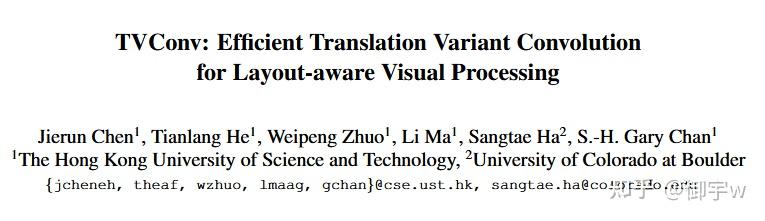 (即插即用模块-Convolution部分) 十九、(2022 CVPR) TVConv - 知乎